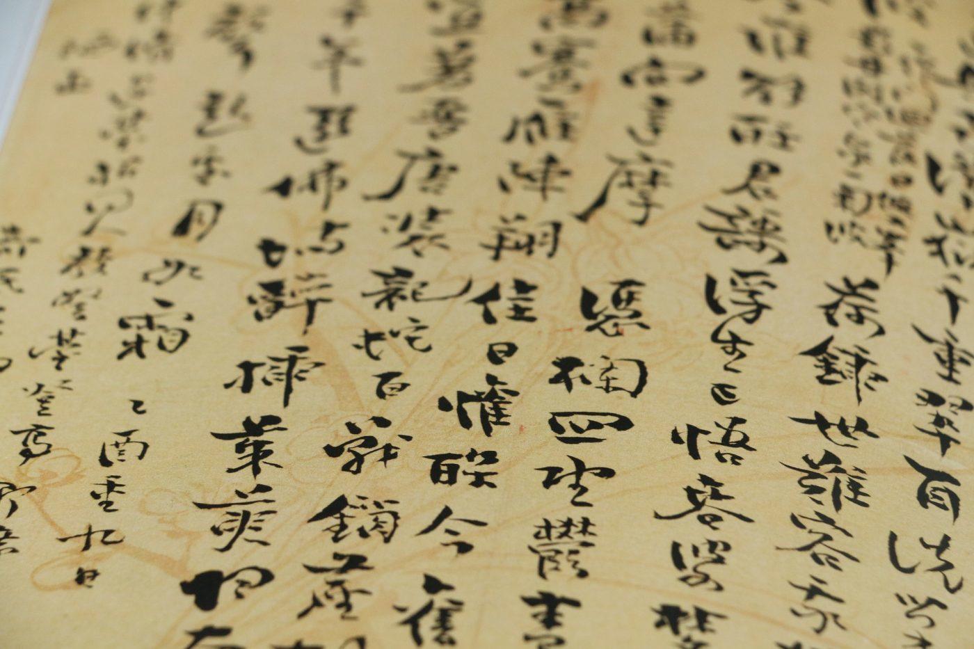 Chinesische Schriftzeichen lernen: Unsere Tipps und Tricks
