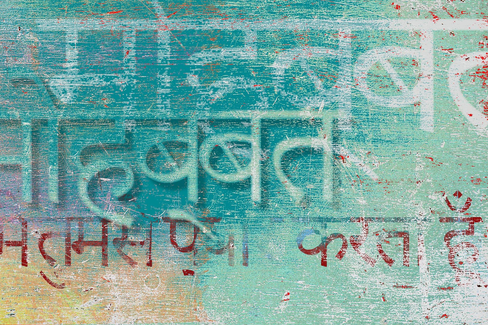 10 Gründe, warum Du die indische Sprache lernen solltest!